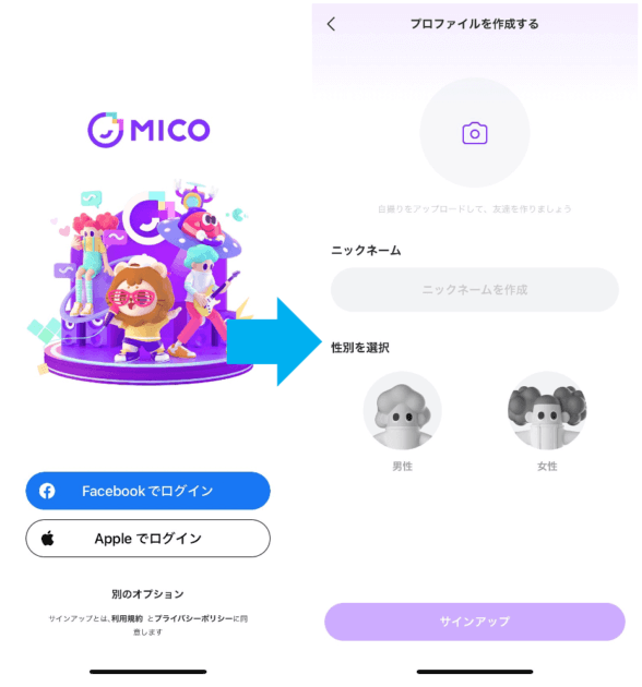 MICO LIVE（ミコライブ）の使い方や配信方法とは？手順を交えて解説！ | ライブ配信アプリ/ライバー事務所の教科書 | Streamer ...