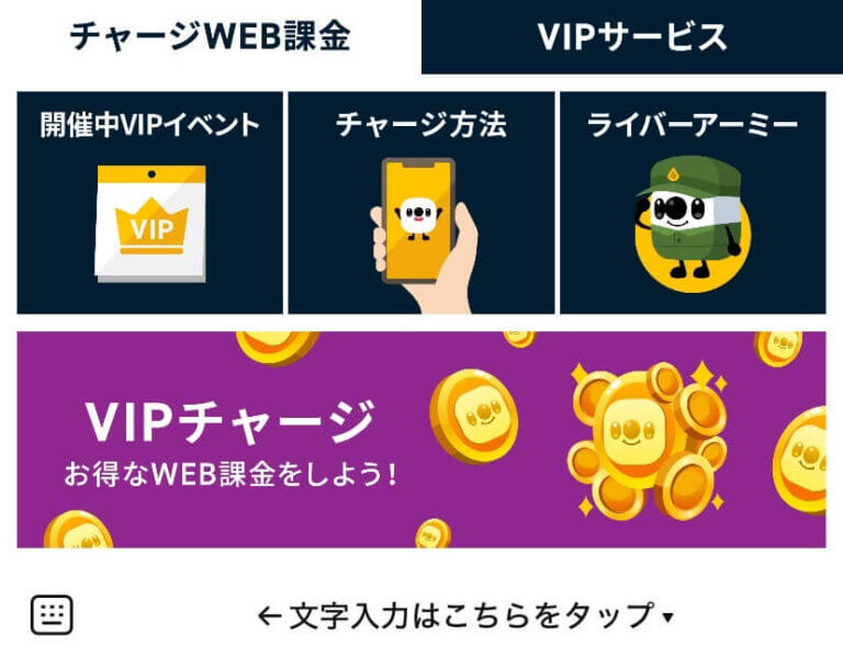 17LIVE（イチナナ）のVIPとは？使い方などを解説！ | ライブ配信アプリ/ライバー事務所の教科書 | Streamer-blog